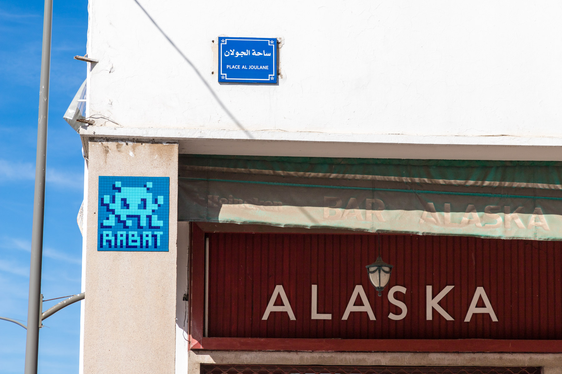 Rabat – Un oeil qui traîne…